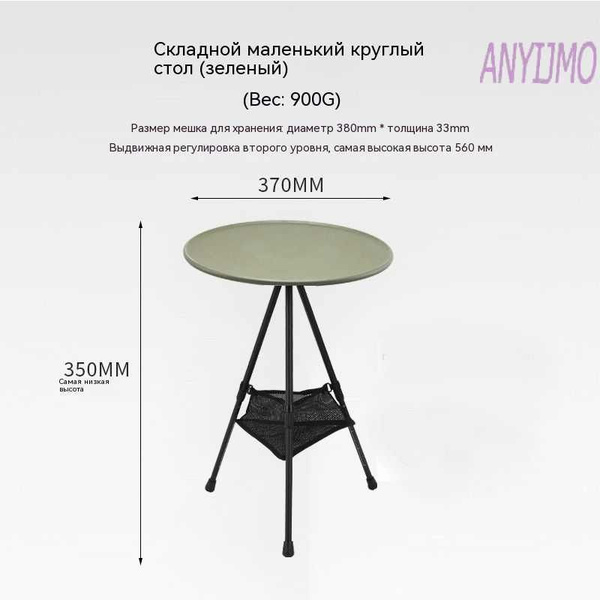 Складной портативный небольшой круглый стол из алюминиевого сплава для ...