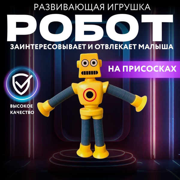 Игрушка в машину для мальчиков робот жираф на присоске для ребенка 3 4 ...