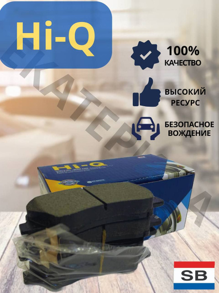 Колодки тормозные Sangsin Brake sp1399 Передние - купить по низким ...