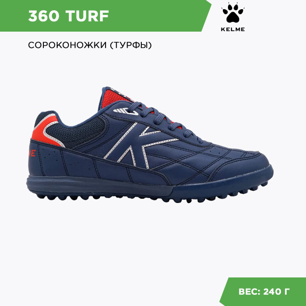 Сороконожки для футбола KELME, 43, темно-синий - купить по выгодной цене в интернет-магазине ...