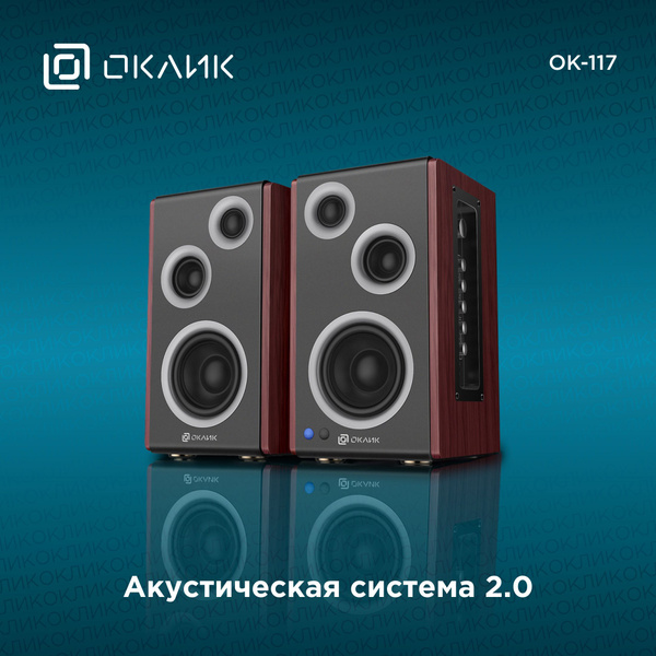 Колонки Оклик OK-117 BT 2.0 черный 80Вт BT - купить с доставкой по ...
