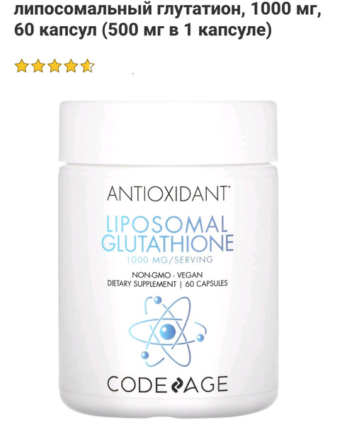 Code Age, Liposomal Glutathione, Липосомальный глутатион, 1000 мг, 60 ...