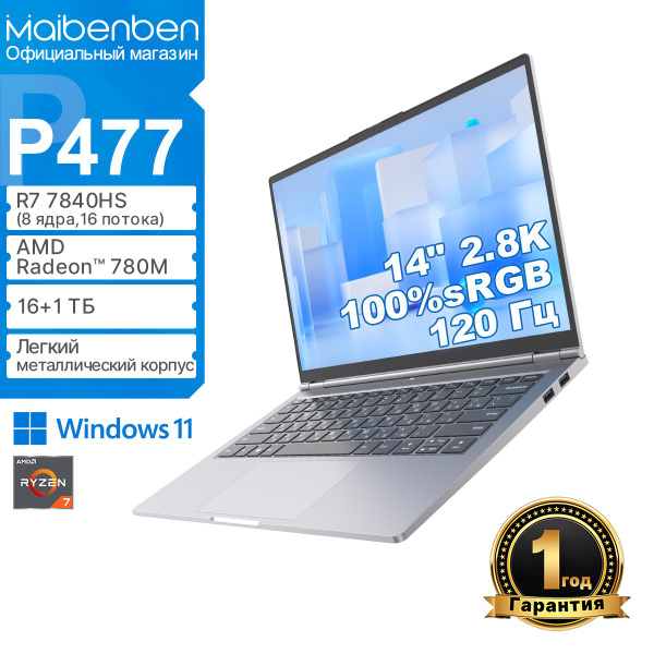 Ноутбук MAIBENBEN P477, черно-серый купить по низкой цене: отзывы, фото, характеристики в ...