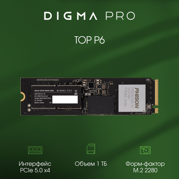 1 ТБ Внутренний SSD-диск Digma Pro 2280 DGPST5001TP6T4 (DGPST5001TP6T4 ...