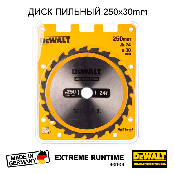 Диск пильный по дереву Dewalt 250x30 c 24 зубьями (для быстрого распила ...