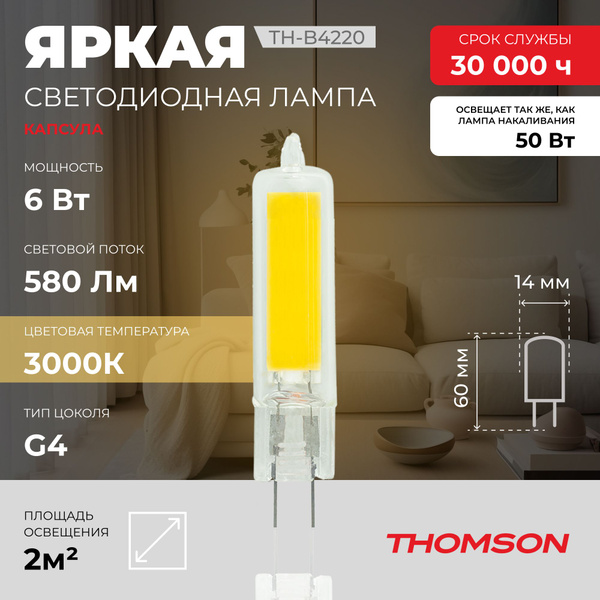 Лампочка Thomson TH-B4220 6 Вт, G4, 3000К, капсула, теплый белый свет ...