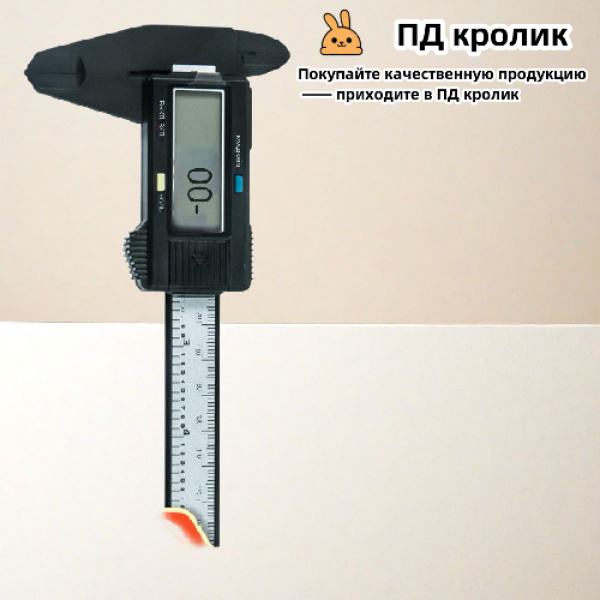Штангенциркуль - купить с доставкой по выгодным ценам в интернет ...