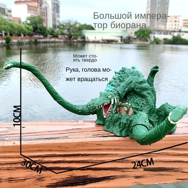 Черепозавр фигурка из фильма Кинг Конг Остров Черепа Годзилла - купить ...