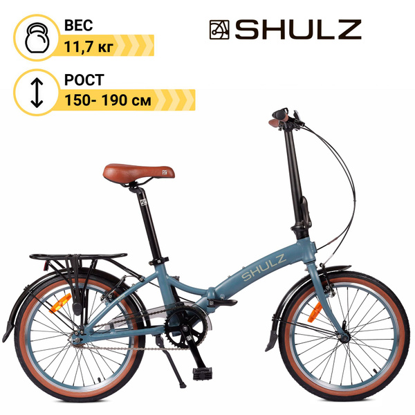 Складной велосипед Shulz GOA Single синий лёд - купить по выгодной цене в интернет-магазине OZON ...