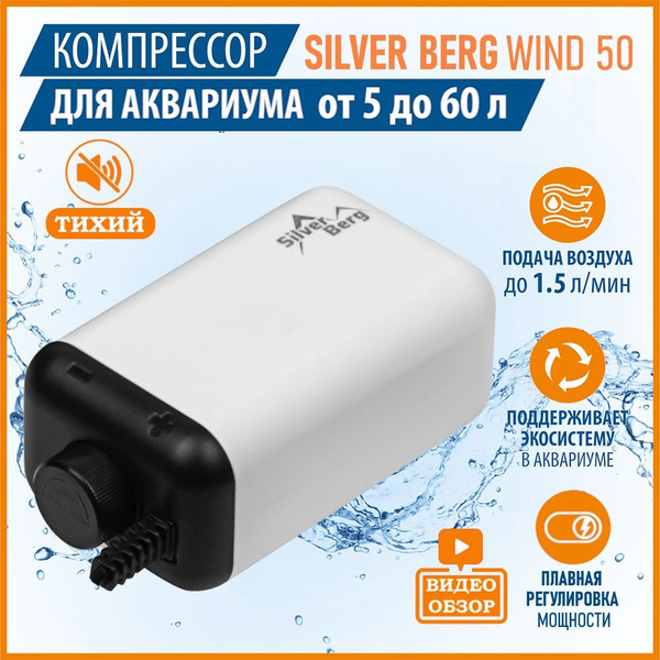 Компрессор для аквариума до 90л, с низким уровнем шума, тихий, с ...