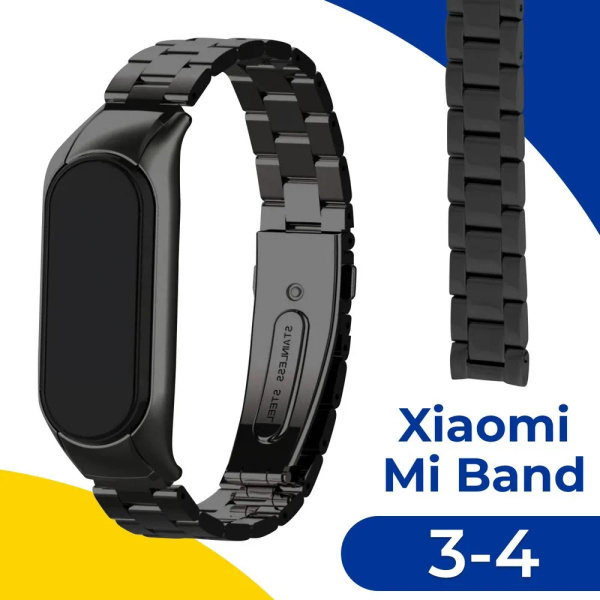 Блочный металлический ремешок на руку для фитнес браслета Xiaomi Mi ...