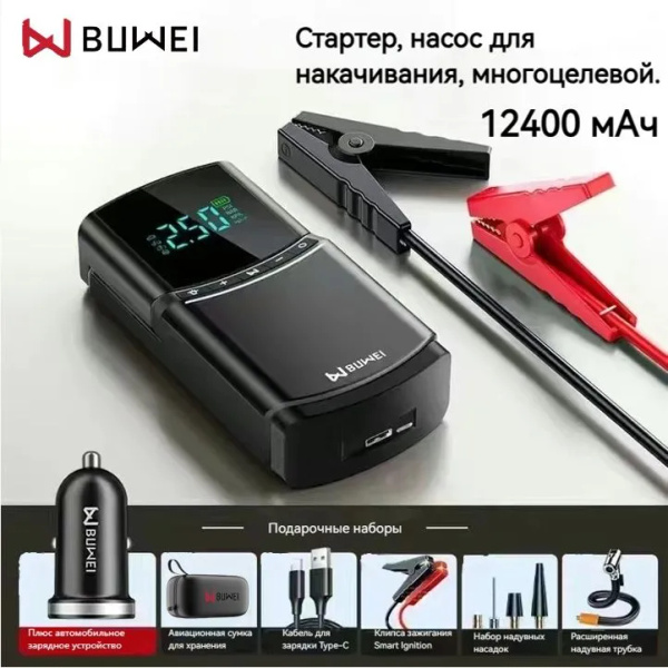 Кабель для пуско-зарядного устройства, 12400 А•ч купить на OZON по ...