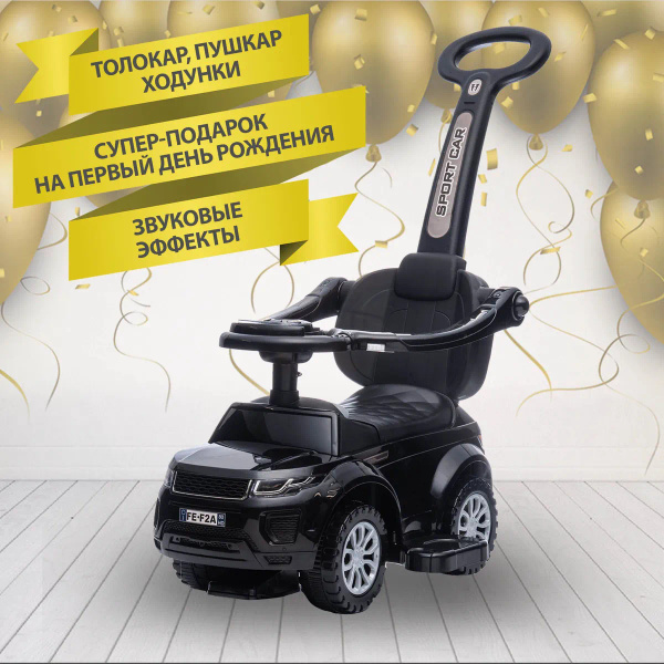 Детская каталка с ручкой 3 в 1 толокар пушкар машинка Sport Car, звук ...