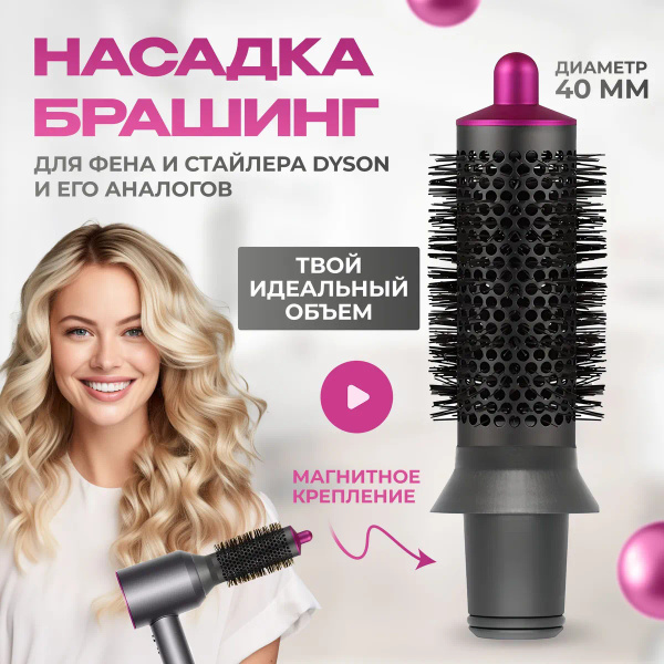Фен - щетка для фена стайлера - купить с доставкой по выгодным ценам в ...