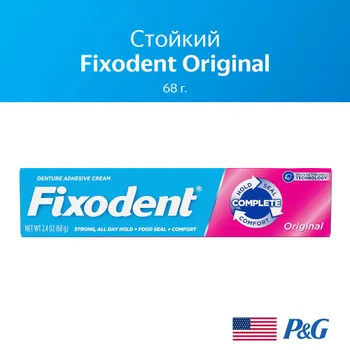 Крем для фиксации съёмных зубных протезов Fixodent Original, США (68 г ...
