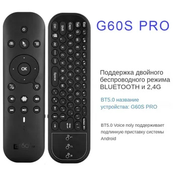 G60S PRO BT Voice Remote USB И Bluetooth, Двухрежимный Голосовой Пульт ...