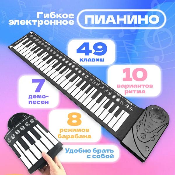MIDI-клавиатура черный Электро/электронный музыкальный инструмент ...