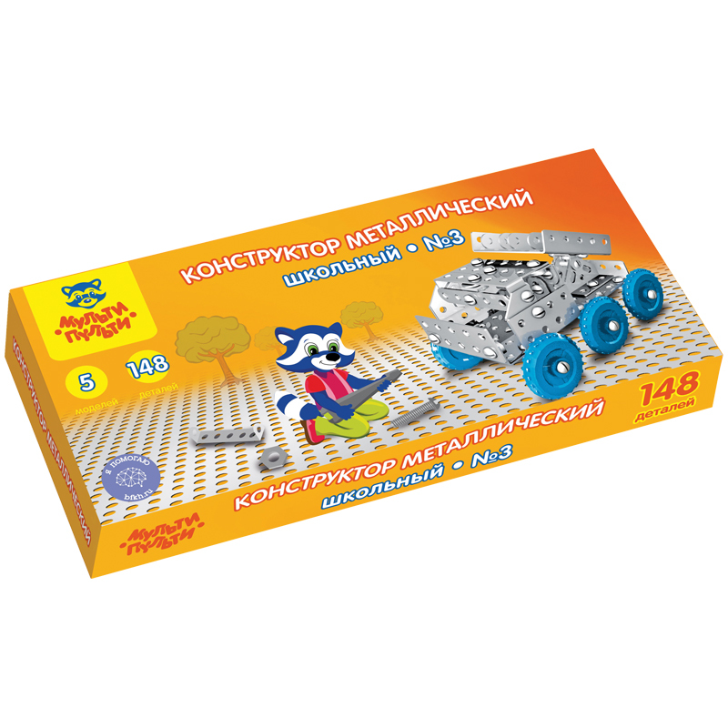 Конструктор металлический Мульти-Пульти, Школьный, набор 3, 148 эл ...