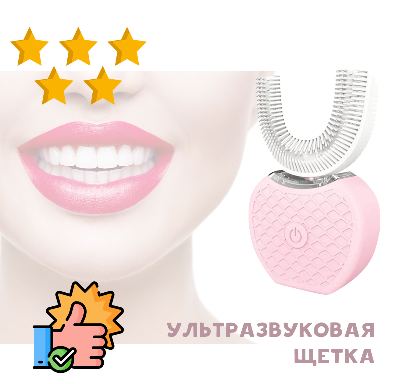Прибор для чистки зубов, Система отбеливания зубов PortalMarket ...