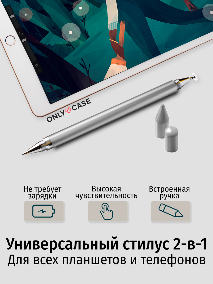 Стилус для телефона / Стилус для планшетов / Стилус для планшета ...