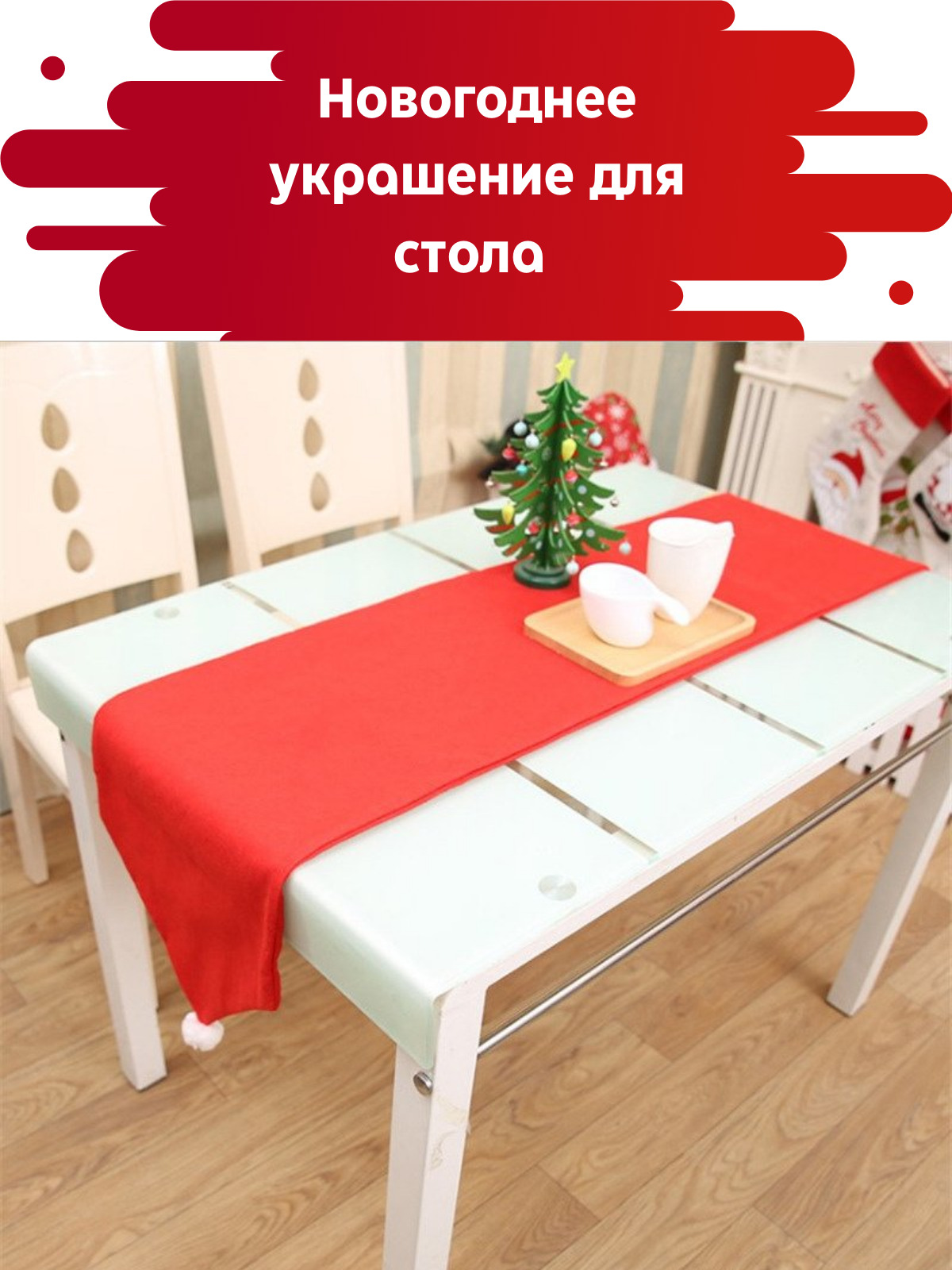 Украшение праздничное BFG-HOME красный 1 шт. купить по выгодной цене в ...