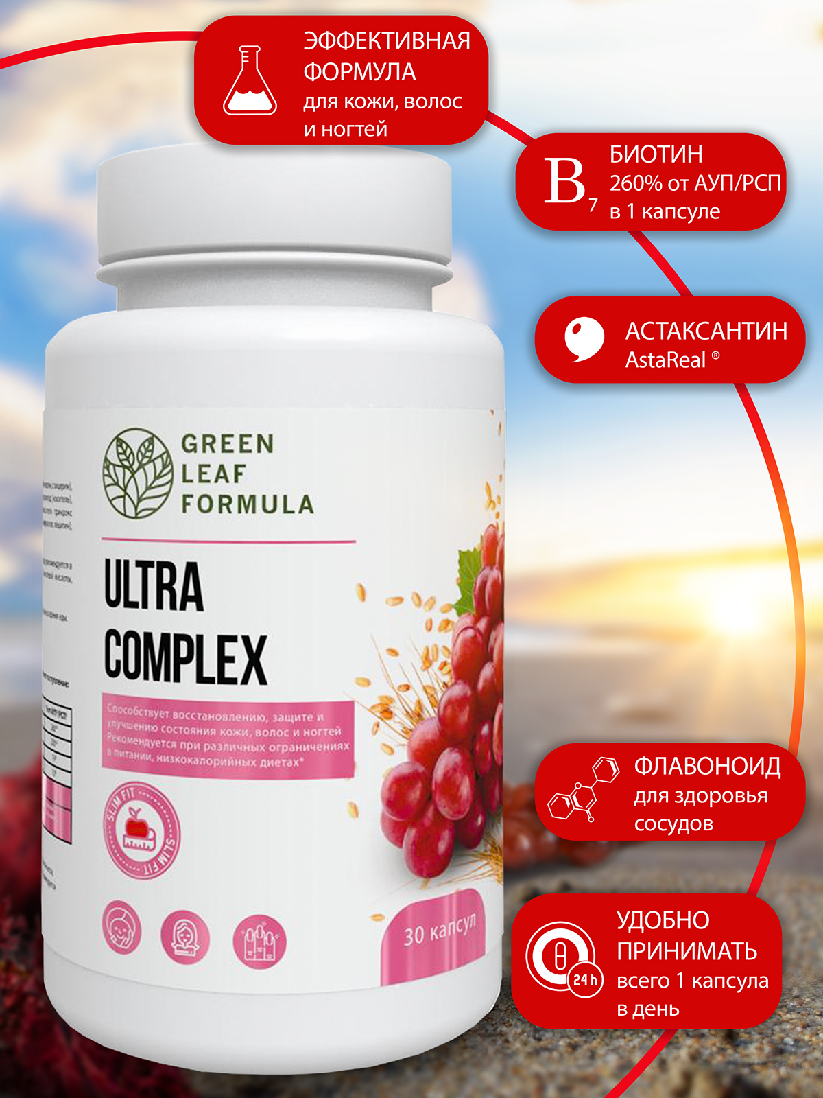 Ultra Complex / Астаксантин AstaReal, Биотин, B5, витамины для волос ...