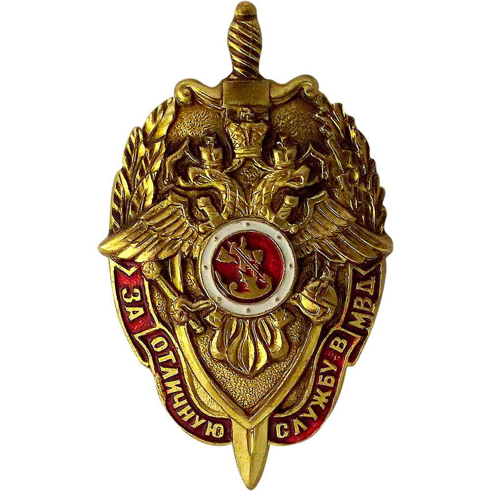Знак нагрудный За отличную службу в МВД — купить в интернет-магазине ...