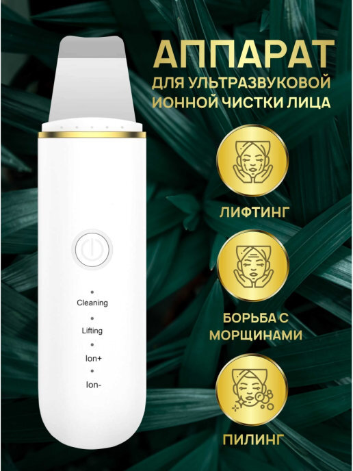 OEM Ультразвуковая чистка Ультразвуковая чистка лица / прибор для ...