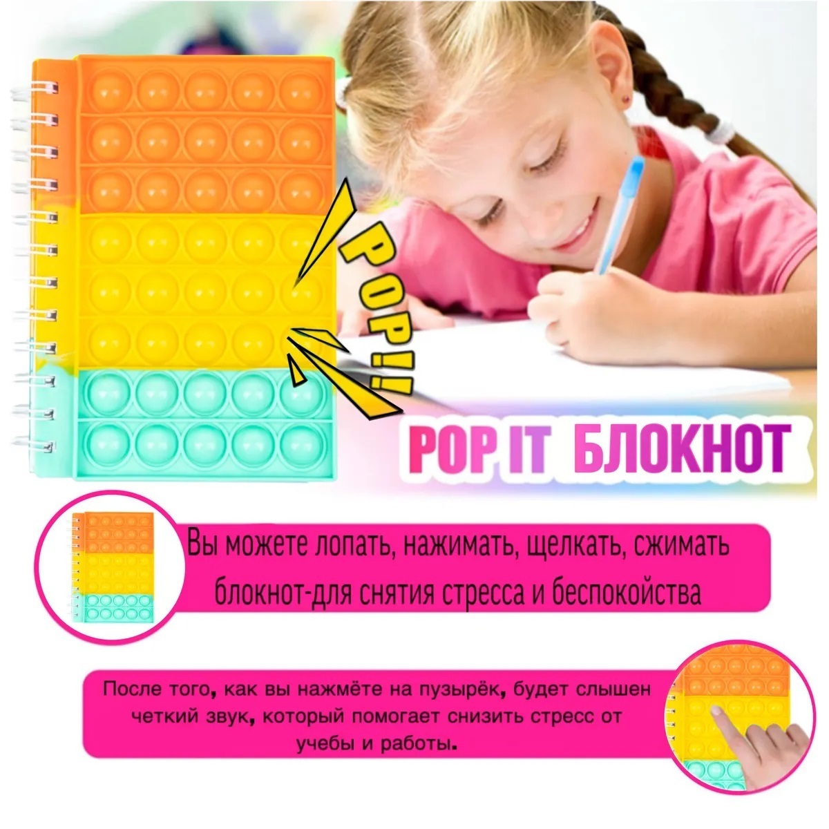 Блокнот POP IT/Блокнот поп ит/блокнот антистресс/ Ежедневник/ Блокнот в ...
