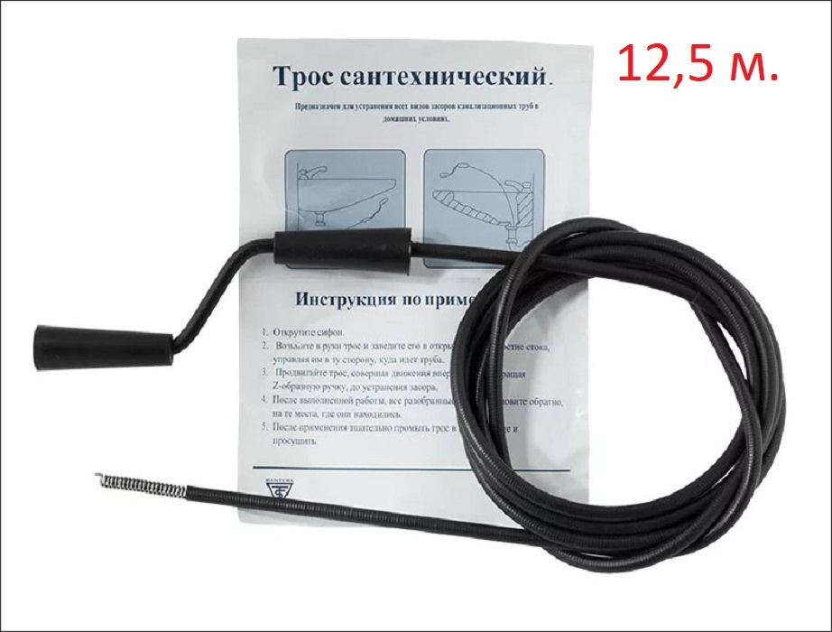 Трос для прочистки труб (S-1250) / трос сантехнический / трос для ...