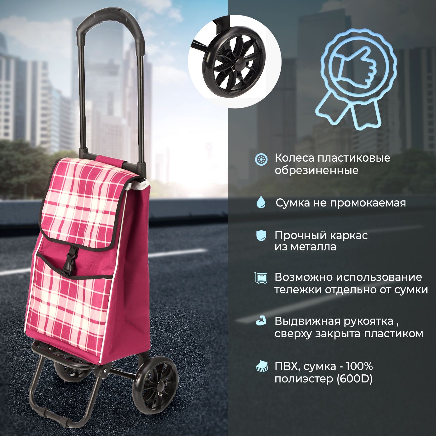 Хозяйственные сумки на колесах с выдвижной ручкой - купите в интернет ...