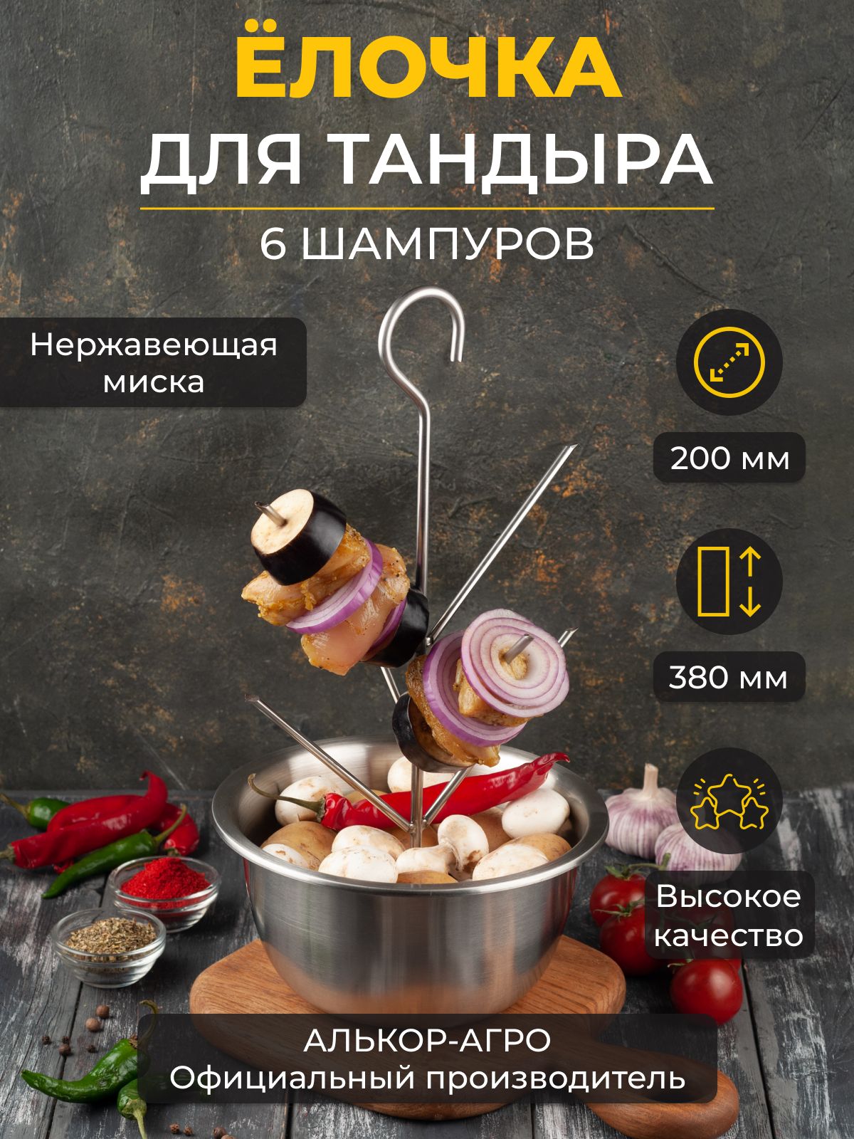 Шампура для Тандыра – купить в интернет-магазине OZON по низкой цене