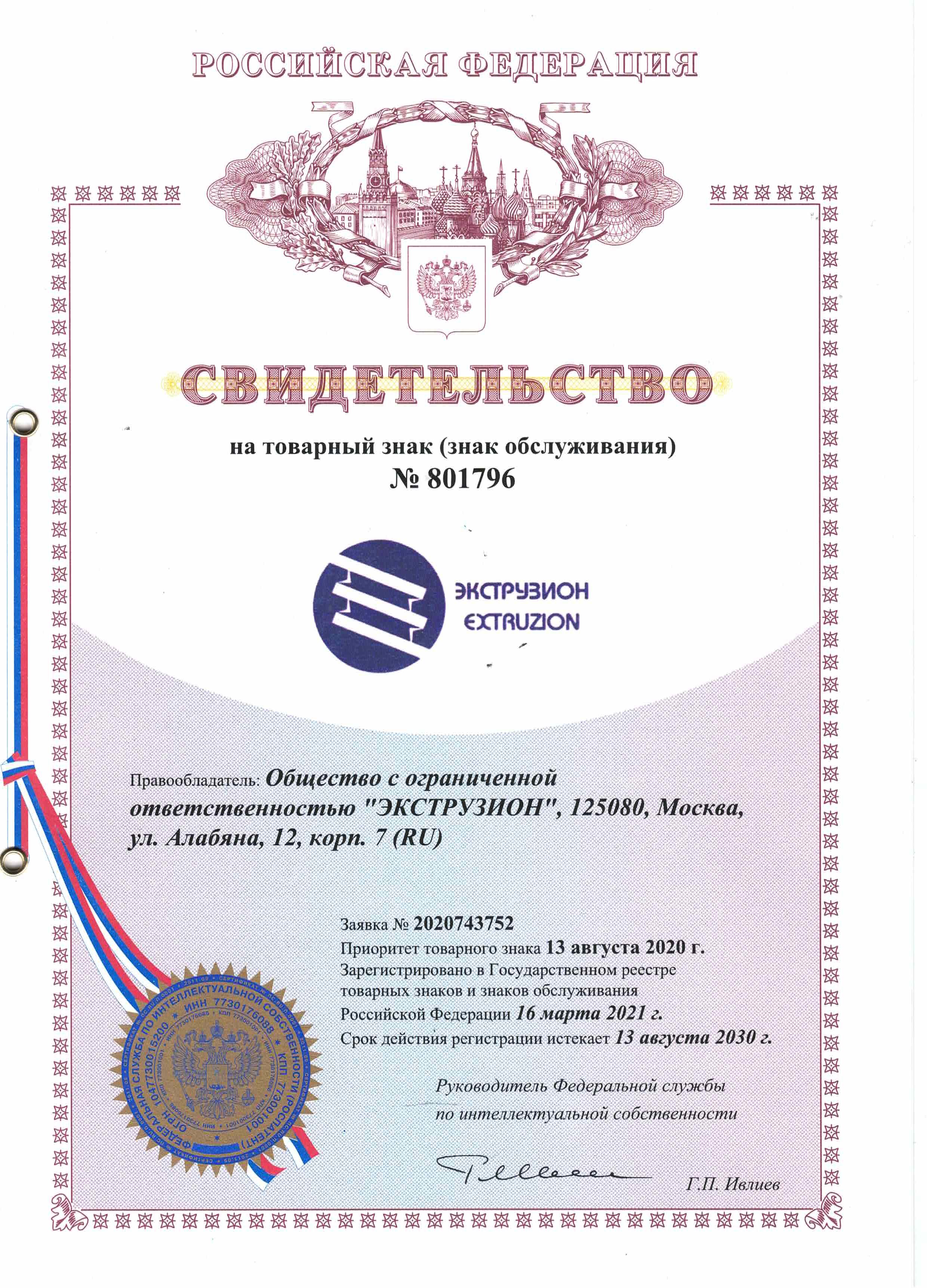 ЭКСТРУЗИОН — купить товары ЭКСТРУЗИОН в интернет-магазине OZON