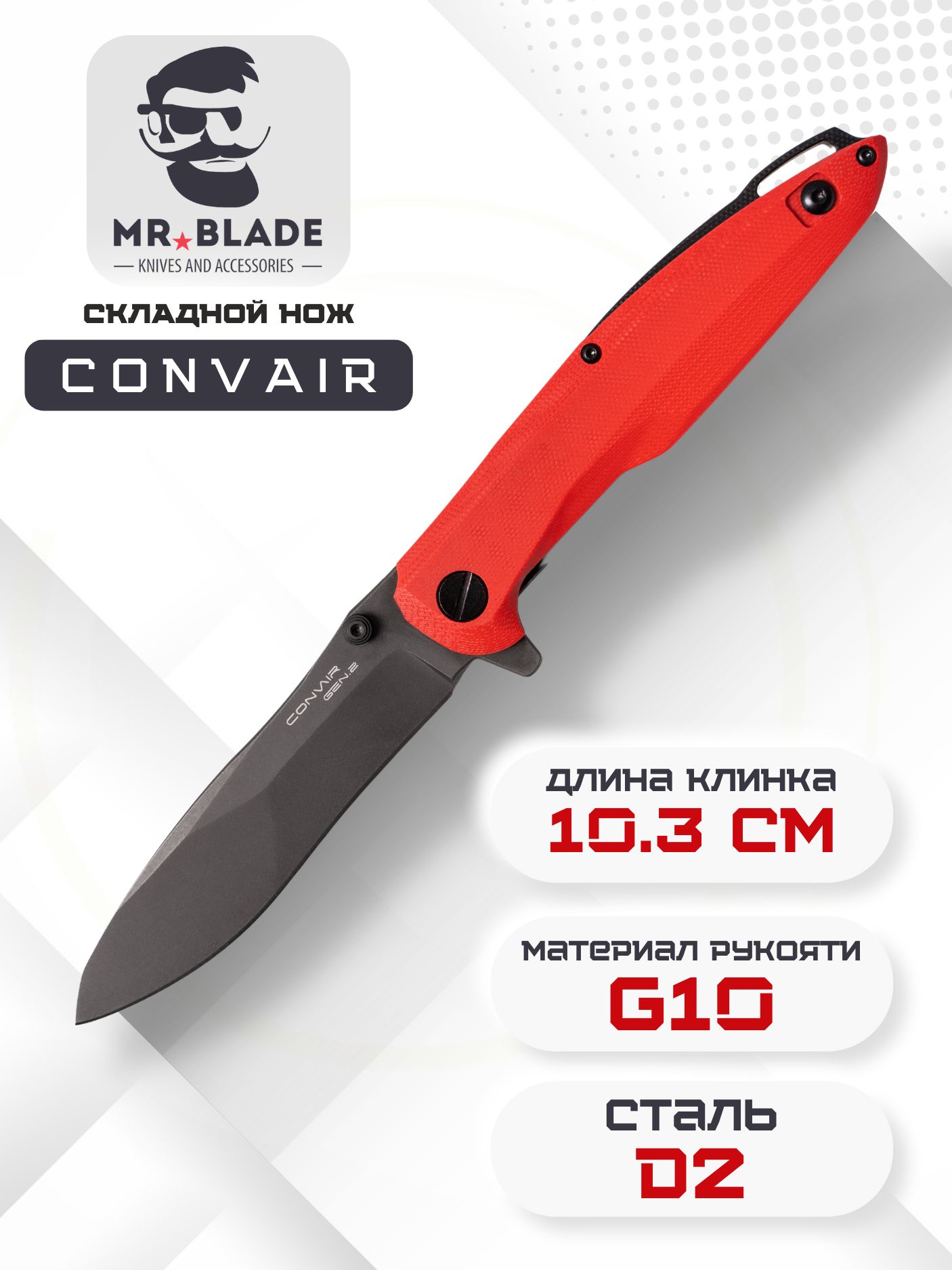 Складные ножи Mr.Blade (Мистер Блейд) – купить раскладной нож на OZON ...