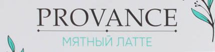 PROVANCE — купить товары PROVANCE в интернет-магазине OZON