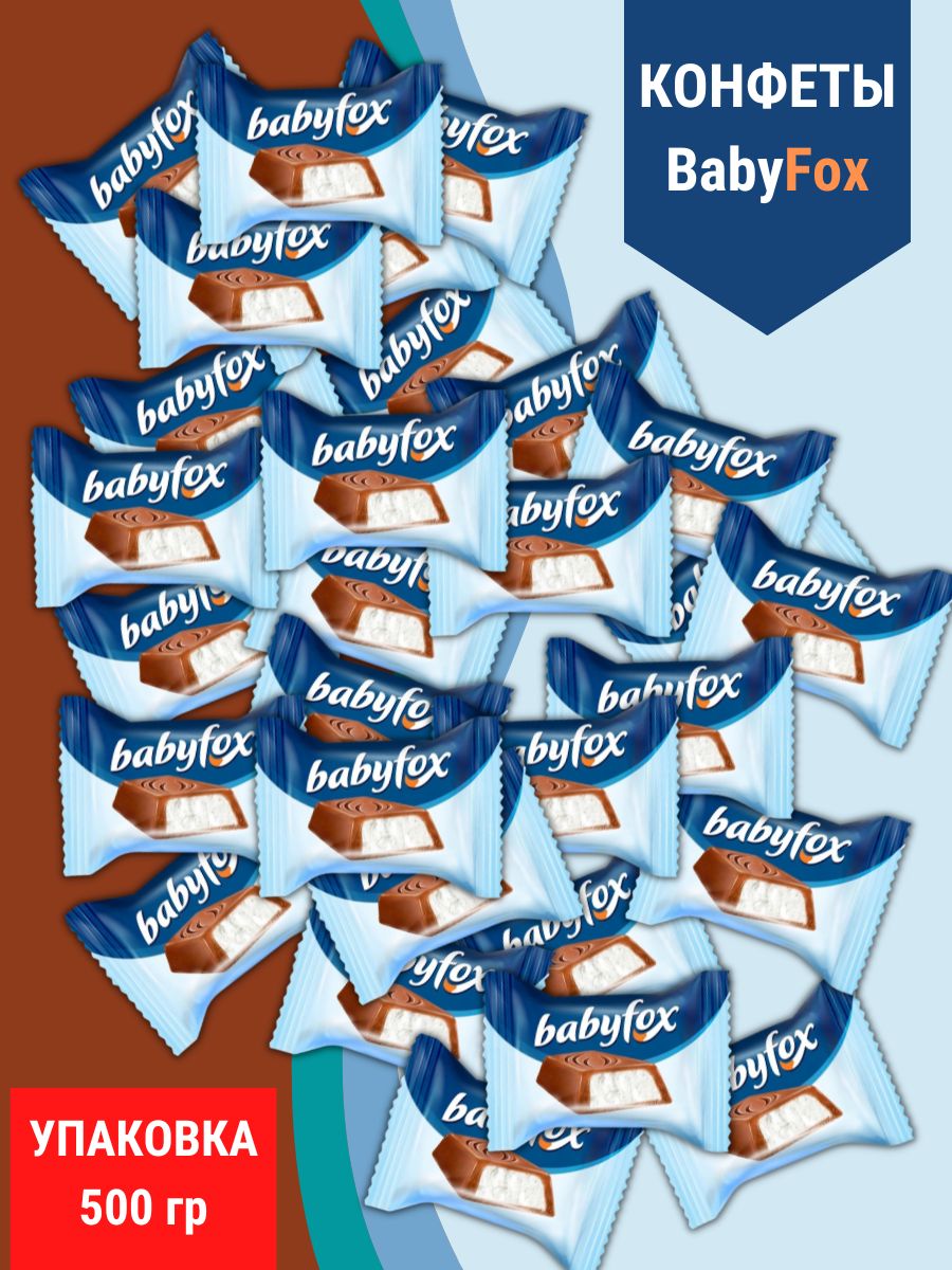 Конфеты Baby Fox купить на OZON по низкой цене