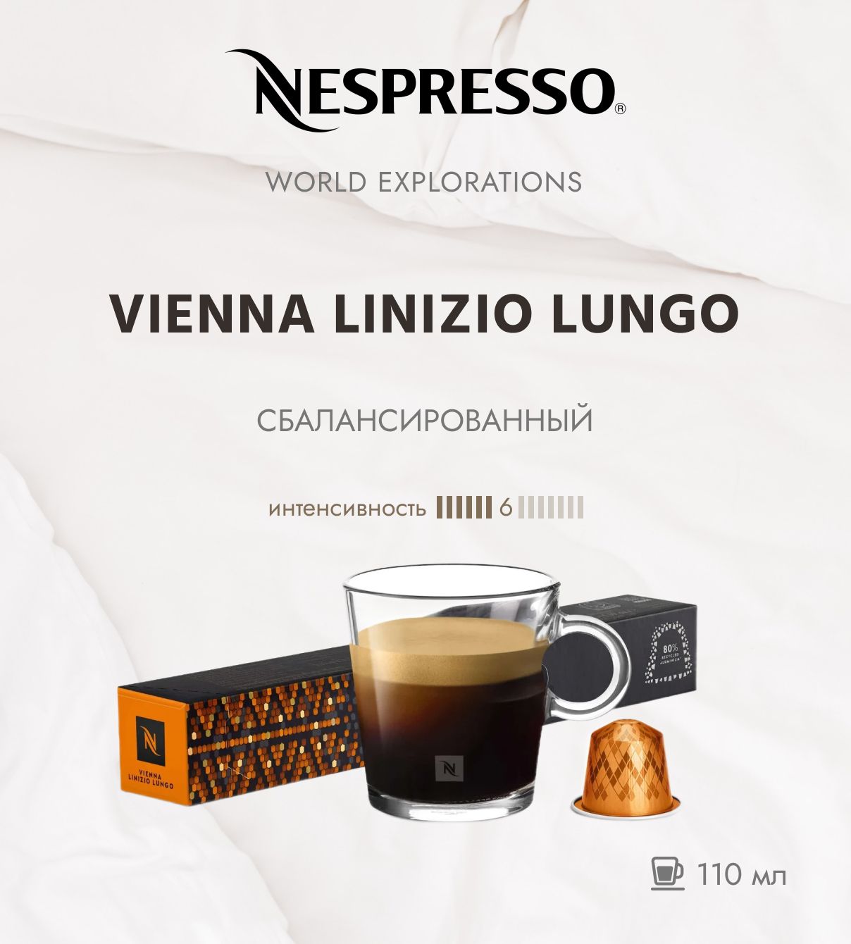 Nespresso Vienna – купить в интернет-магазине OZON по низкой цене