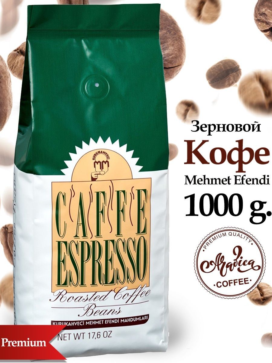 Кофе в зернах Kurukahveci Mehmet Efendi (Курукахведжи Мехмет Эфенди ...