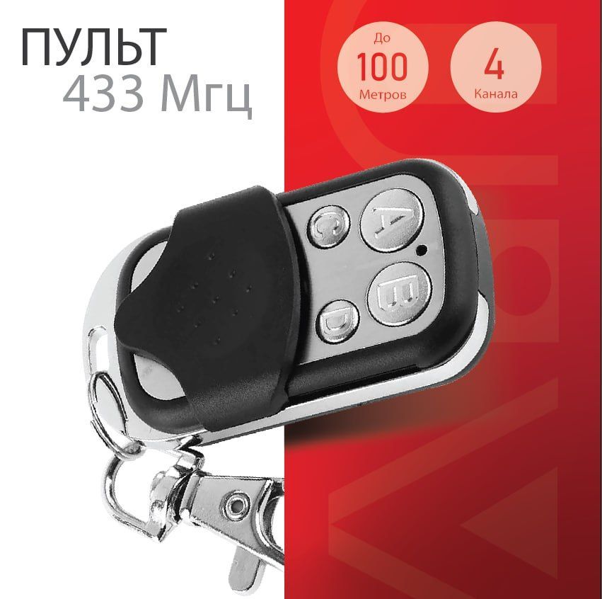 Пульт для Шлагбаума Bft – купить в интернет-магазине OZON по выгодной ...