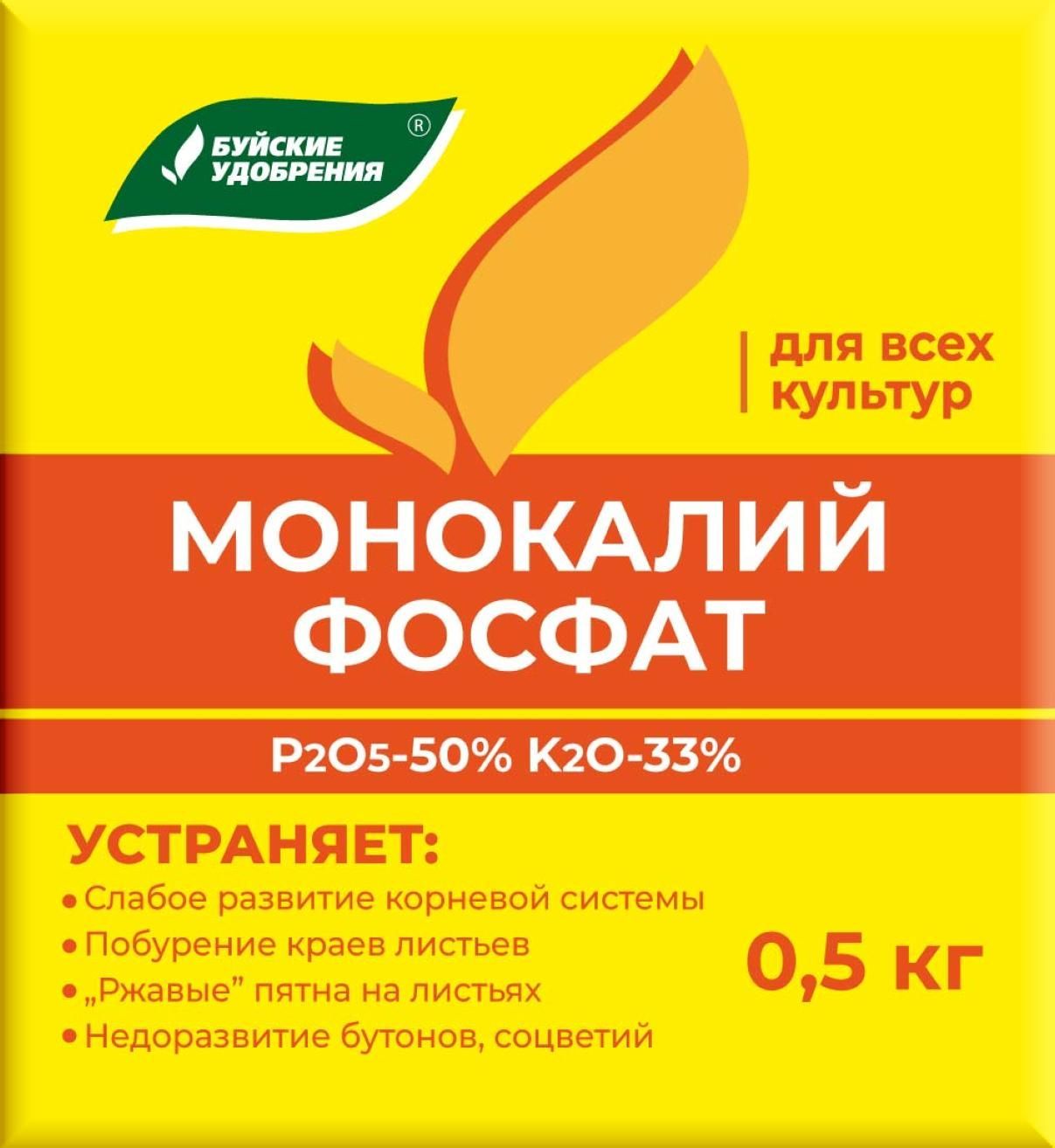 Монофосфат Калия Удобрение купить на OZON по низкой цене
