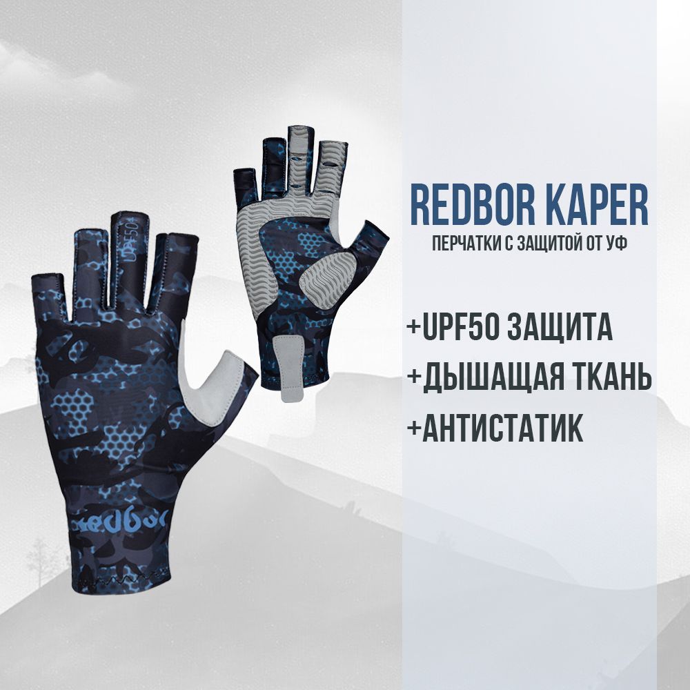 Redbor — купить товары Redbor в интернет-магазине OZON