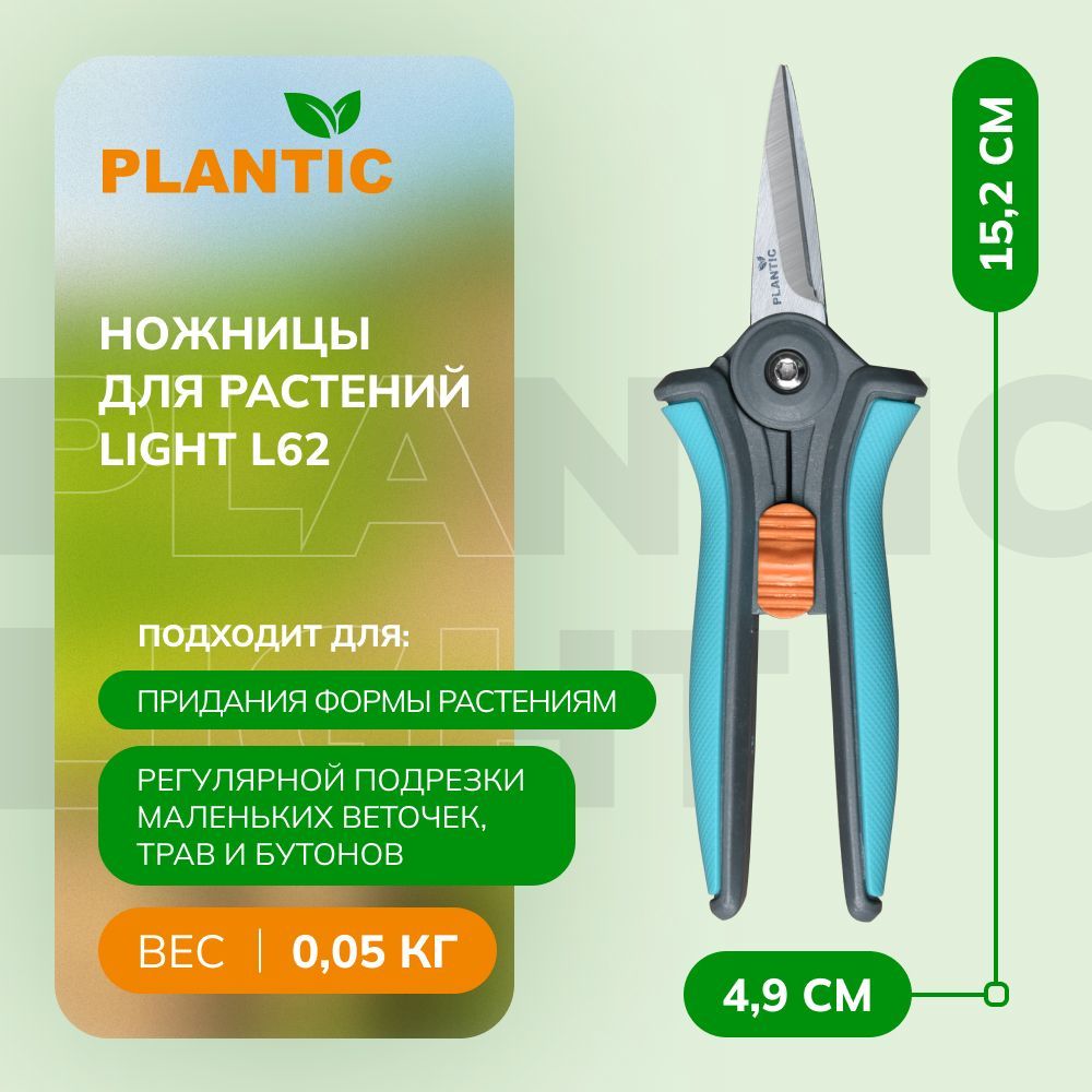 PLANTIC — купить товары PLANTIC в интернет-магазине OZON