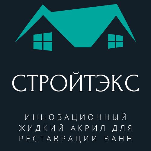 СТРОЙТЭКС — купить товары СТРОЙТЭКС в интернет-магазине OZON