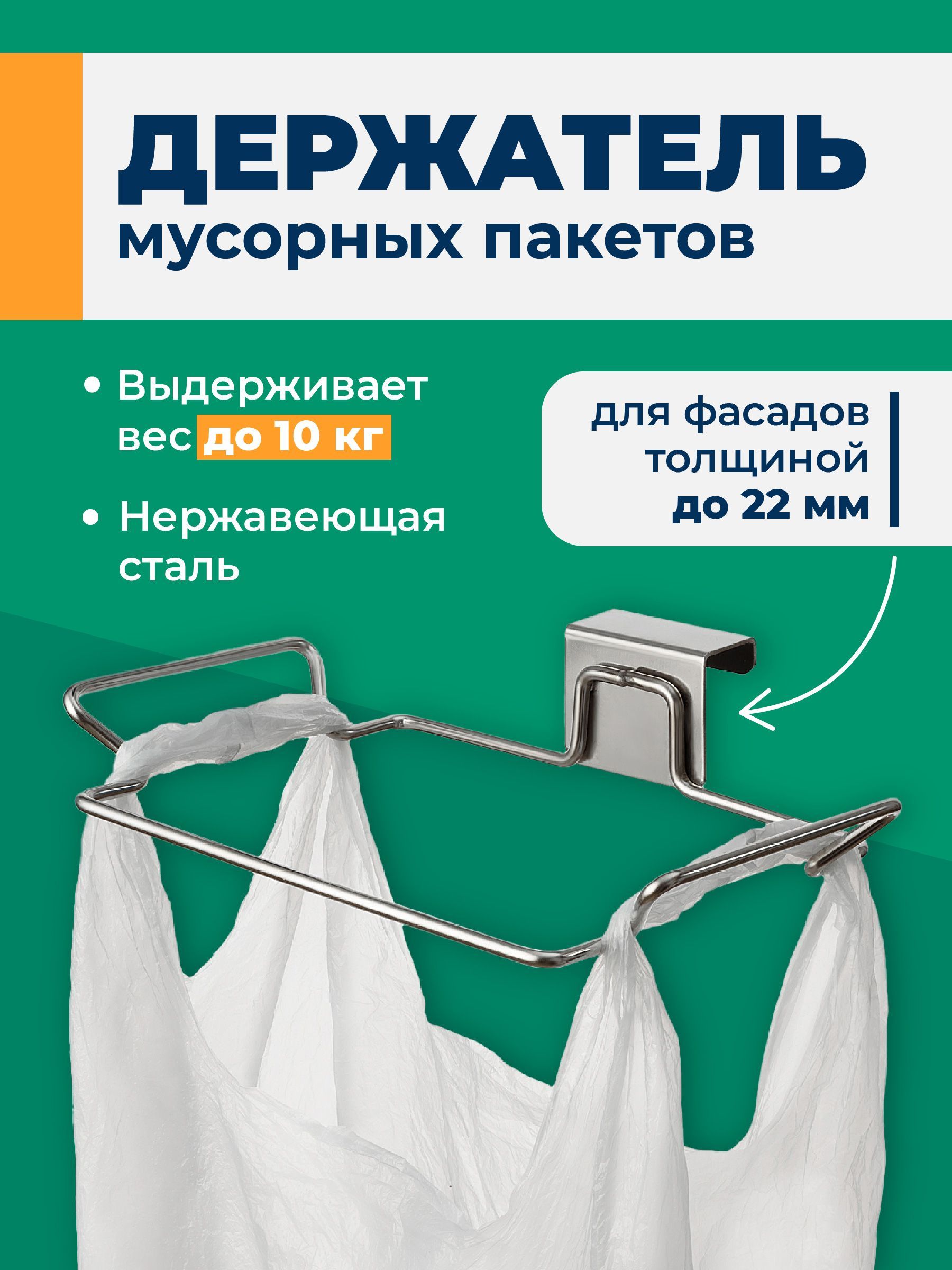 Держатель для Мусорных Пакетов на Дверцу – купить в интернет-магазине ...
