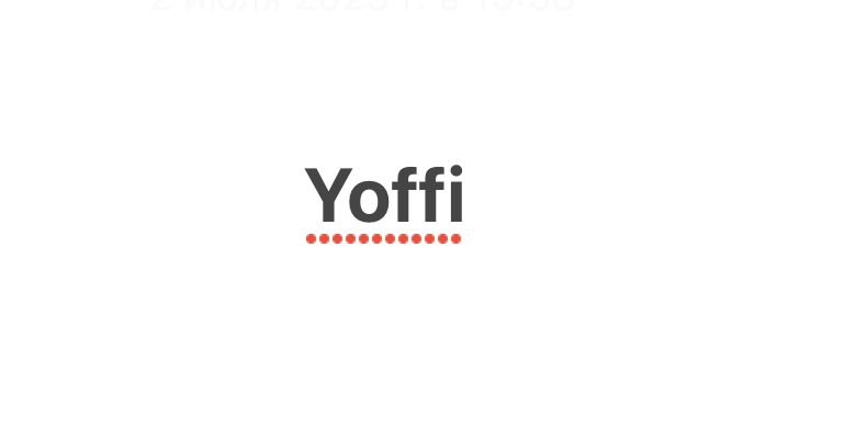 Yoffi — купить товары Yoffi в интернет-магазине OZON