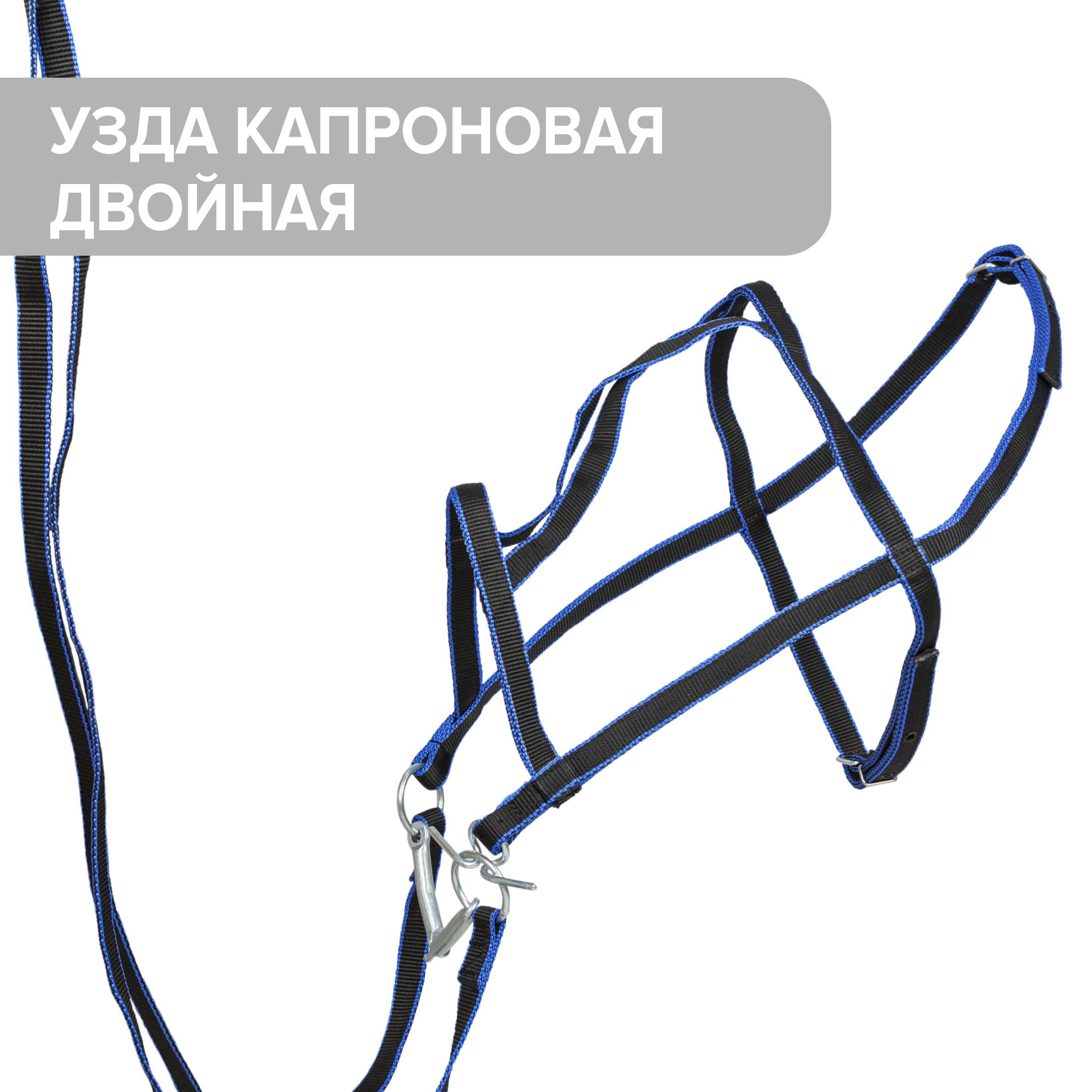 Уздечки для лошади купить на OZON по низкой цене