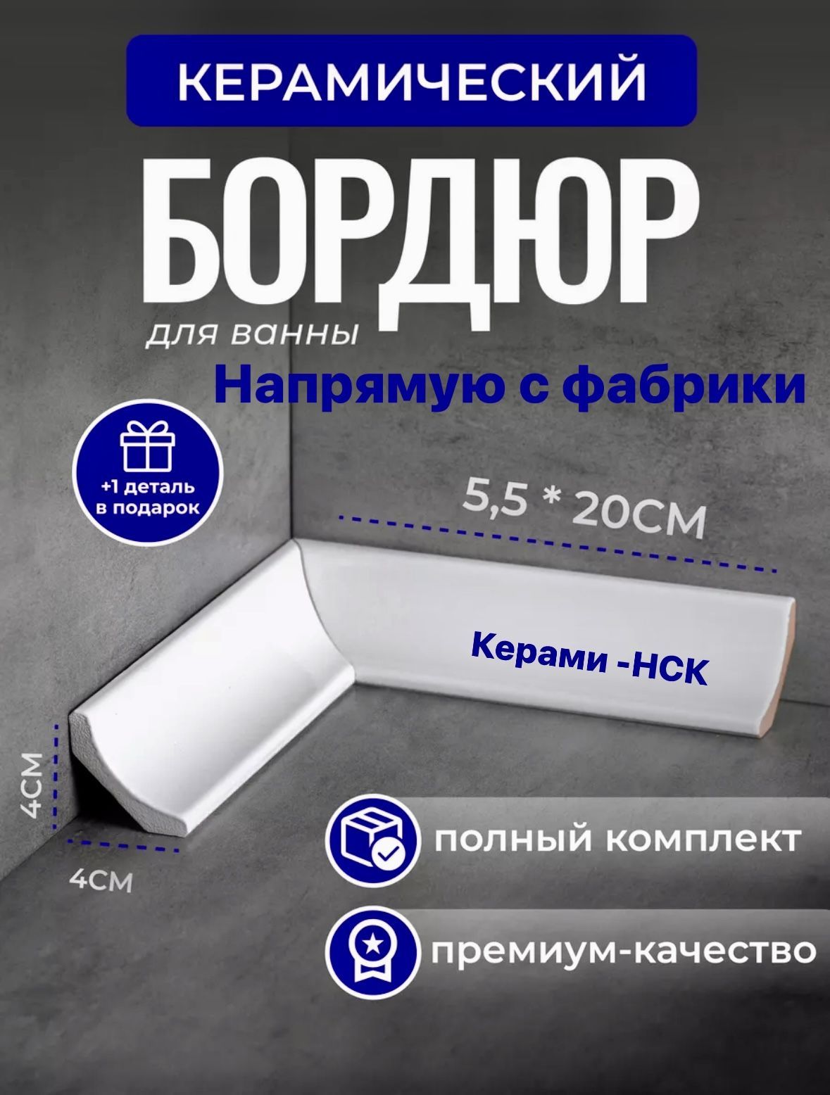 Керамический Бордюр – купить в интернет-магазине OZON по низкой цене
