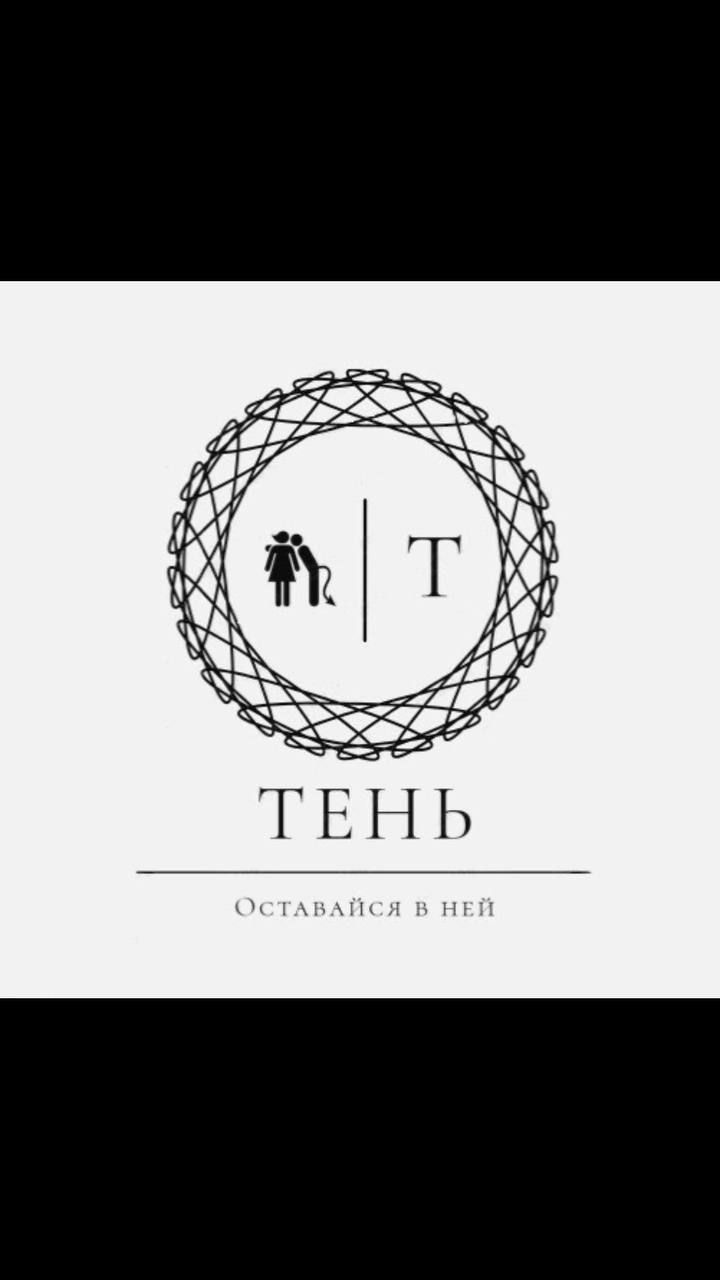 Тень — купить товары Тень в интернет-магазине OZON