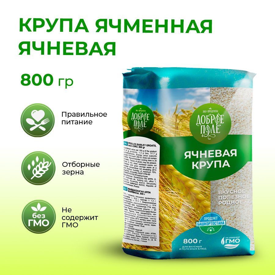 Ячневая Крупа — купить в интернет-магазине OZON по выгодной цене