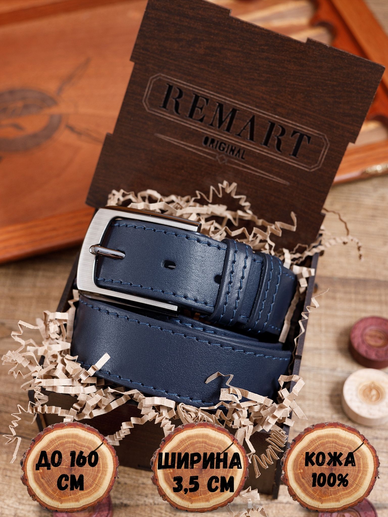 Remart Ремень Ремень мужской натуральная кожа - купить с доставкой по ...